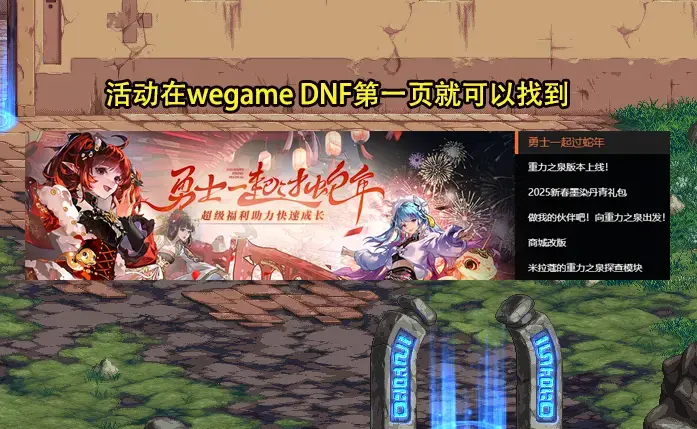 DNF：115版本助力活动来了！“百万现金”大放送，欧皇可拿红11券