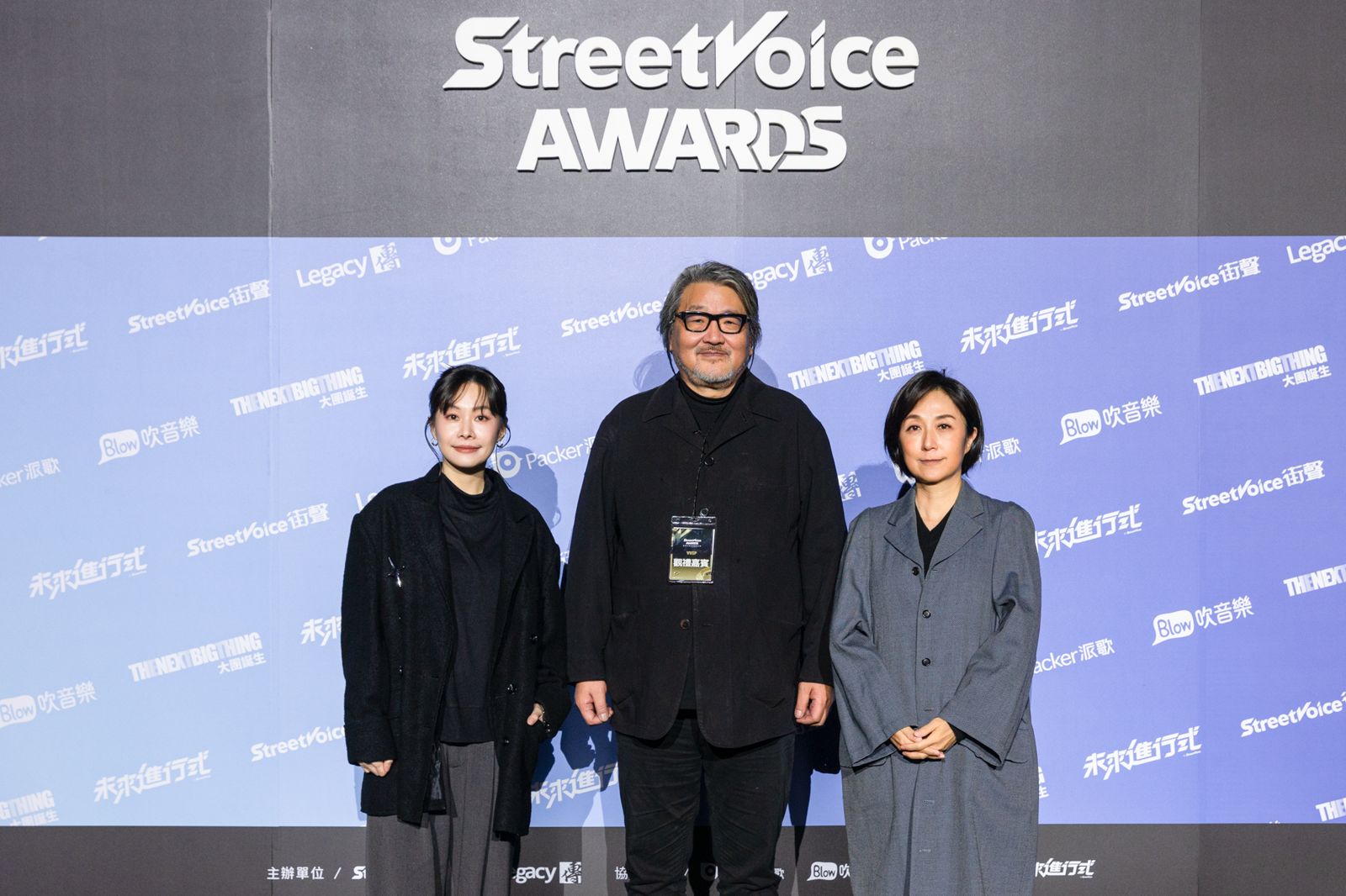 StreetVoice年度音樂趨勢大獎盛大舉行！ 金曲得主齊聚一堂