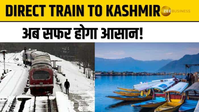 USBRL Project: अब ट्रेन से करें कश्मीर का सफर! कटरा-बनिहाल रेल लाइन शुरू!