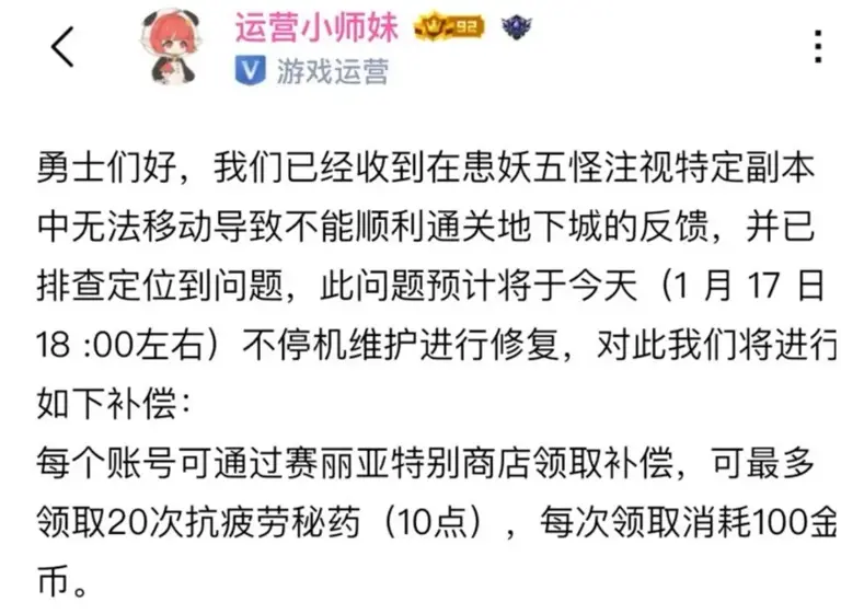 DNF：115版本“第2天再现新BUG”！日常1+1卡图，体验服形同虚设