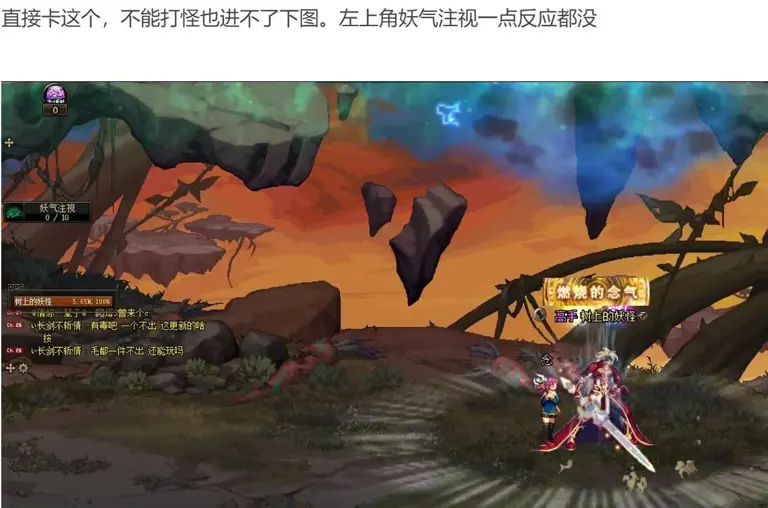 DNF：115版本“第2天再现新BUG”！日常1+1卡图，体验服形同虚设