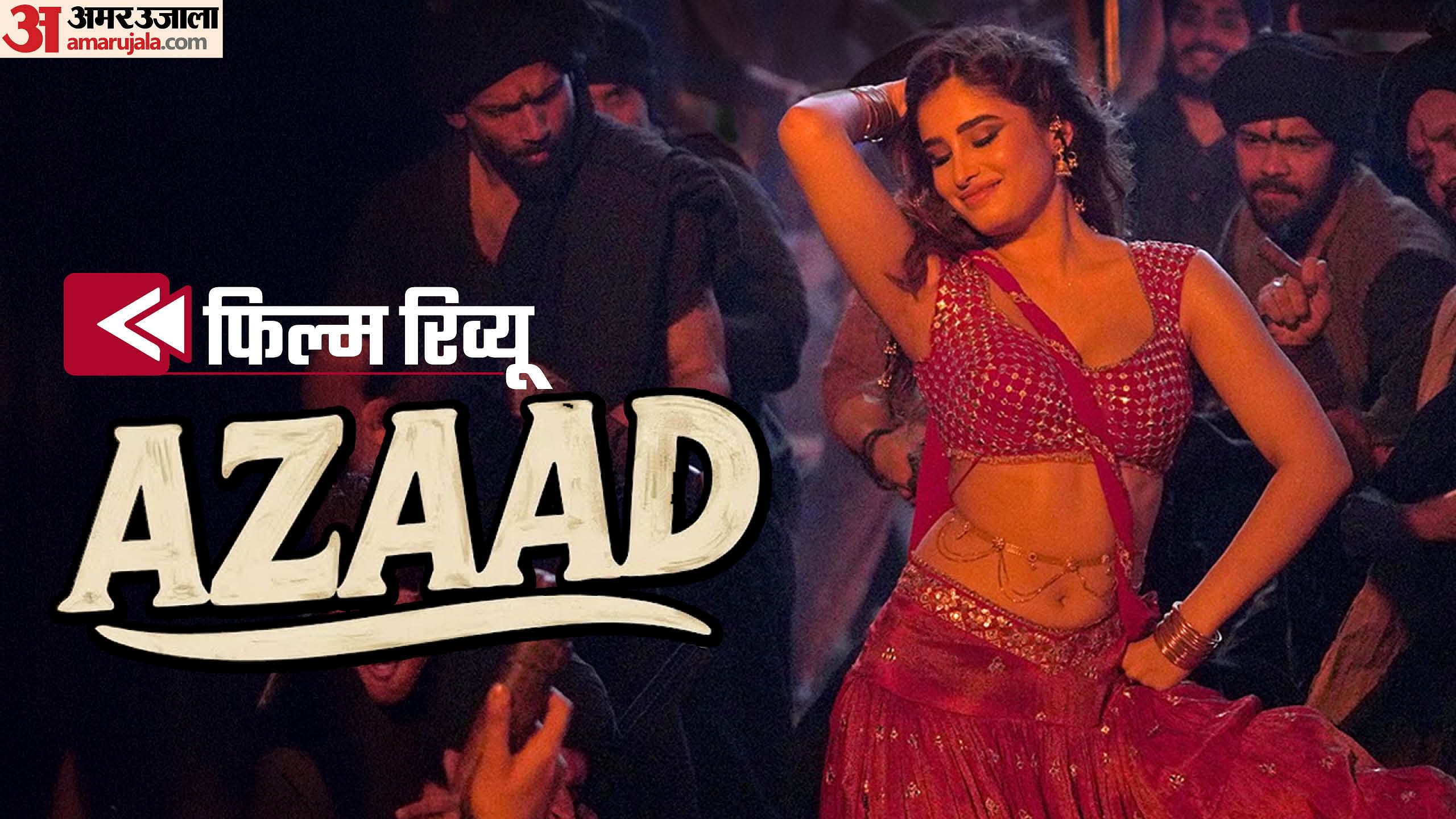 Azaad Movie Review: इंसान और जानवर की दोस्ती की कमाल फिल्म बनाने से ...