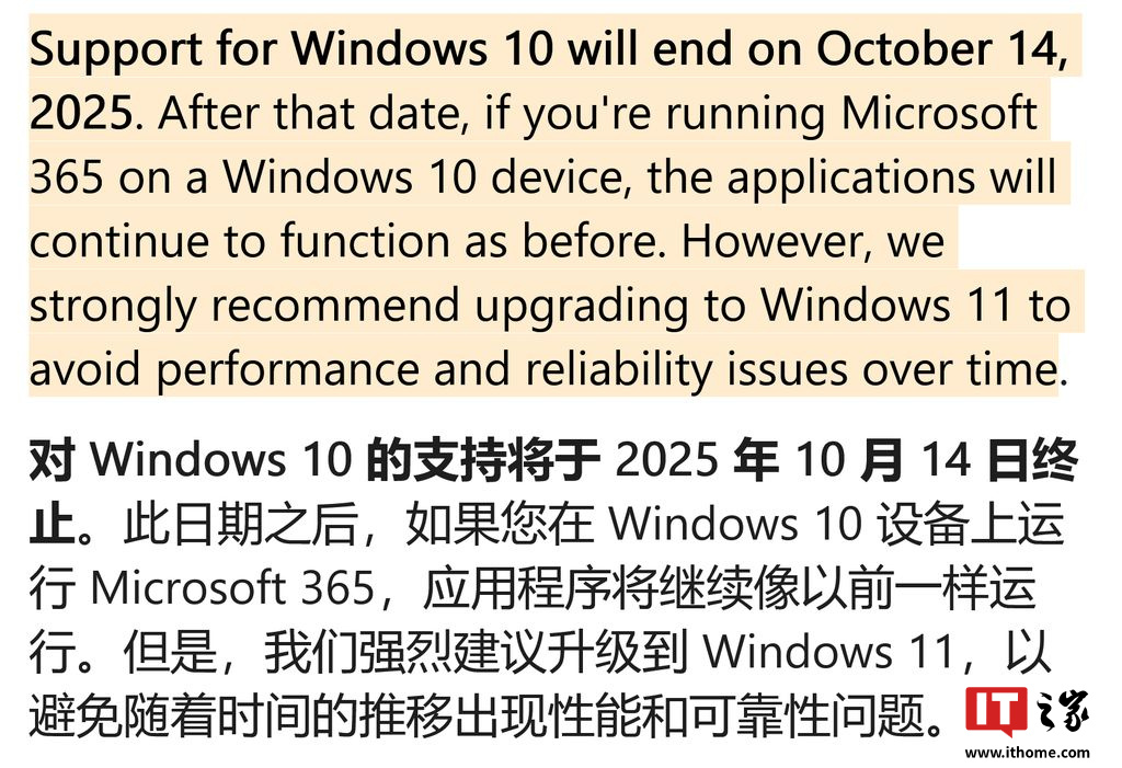 微软澄清：Win10 终止支持，不影响 Microsoft 365 使用