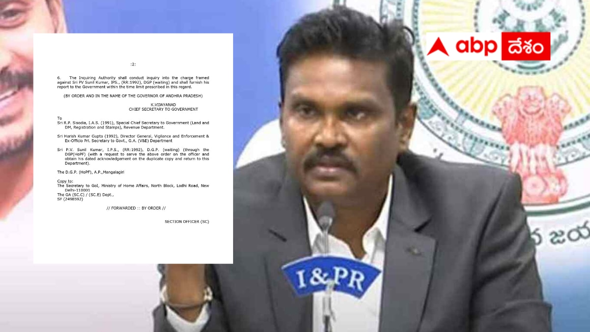 IPS PV Sunil : ఐపీఎస్ పీవీ సునీల్‌పై విచారణకు కమిటీ - ఏపీ ప్రభుత్వం ...