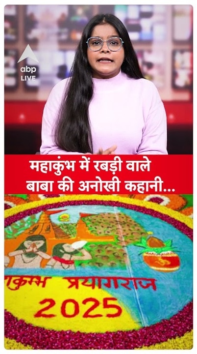 Divine Kumbh, Extraordinary Baba, Now Rabri Wale Baba Joins Maha Kumbh ...