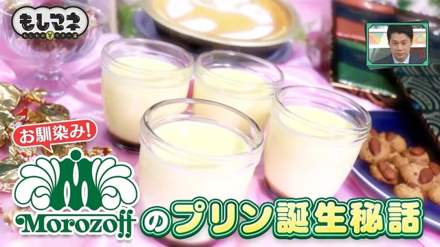 愛称は「デカプリン」 神戸の女子大生に愛され年670万個 モロゾフの看板商品カスタードプリン物語