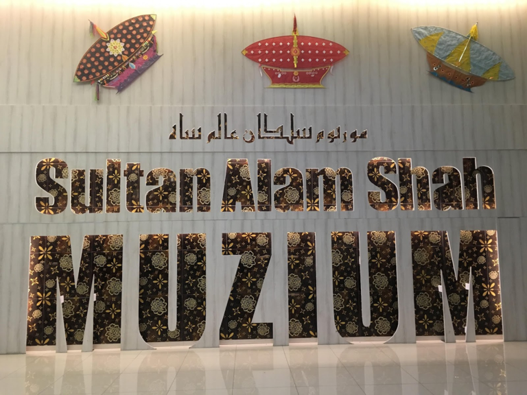 Sultan Alam Shah Museum to reopen early February