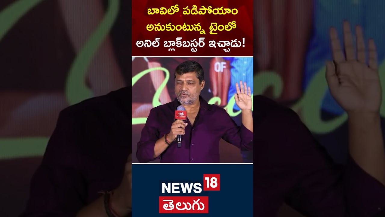 Dil Raju Brother Shirish Emotional Words |బావిలో పడిపోతున్న సమయంలో ...