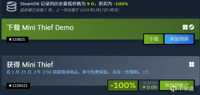 Steam平台限时免费领取《迷你小偷（Mini Thief）》