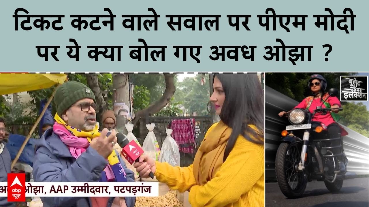 Awadh Ojha’s Bold Remarks On PM Modi Stir Controversy Over Ticket Cuts ...