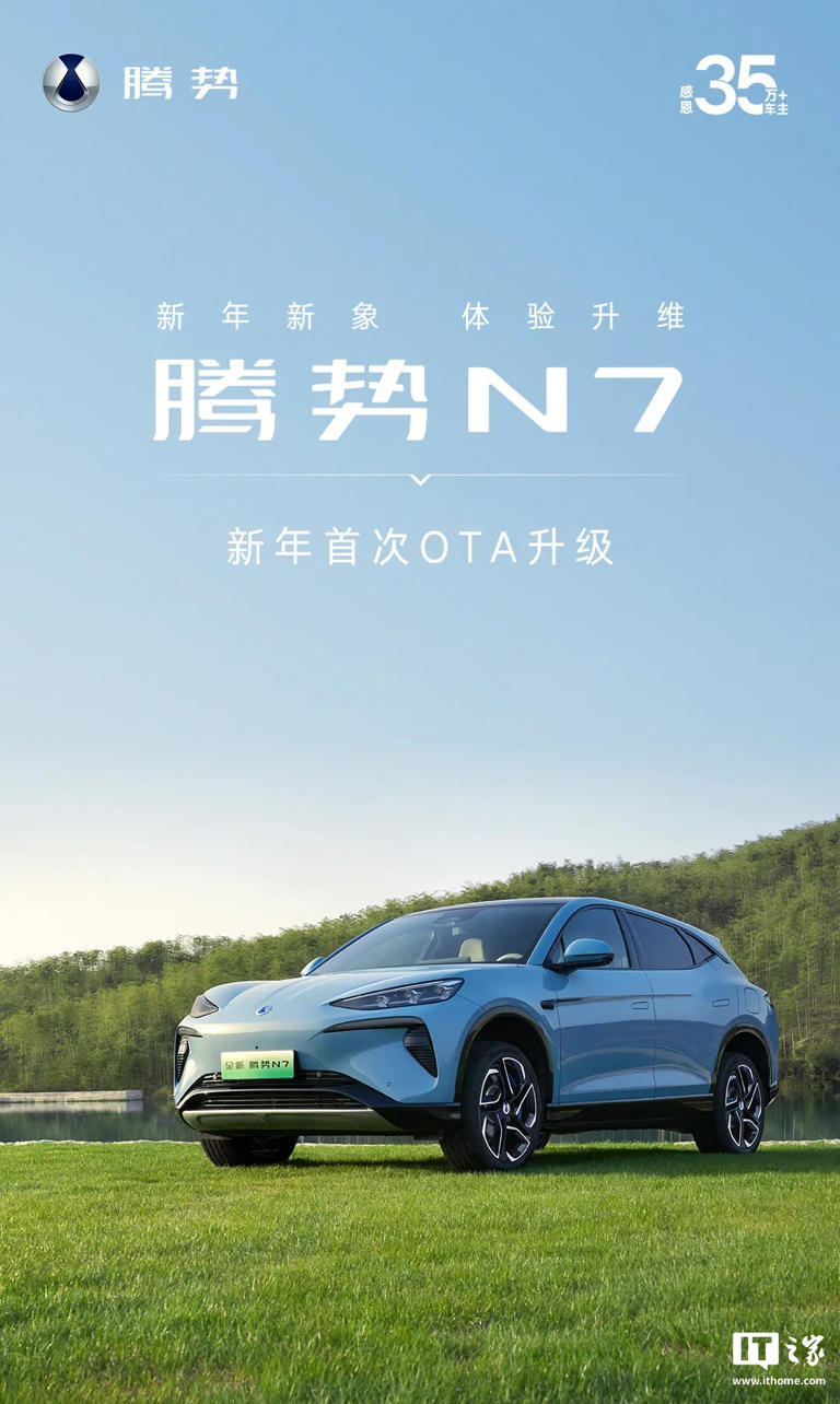 比亚迪腾势 N7 OTA 升级：城市领航功能支持上电后静止状态开启