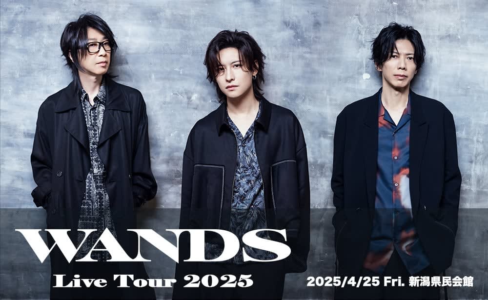 【4/25(金)】WANDS初の新潟公演が新潟県民会館 大ホールで開催！「WANDS Live Tour 2025 〜TIME STEW〜」