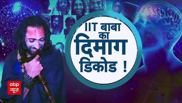 IIT Wale Baba ने TV पर बता दिया भविष्य का पूरा प्लान, अघोर से लेकर ...