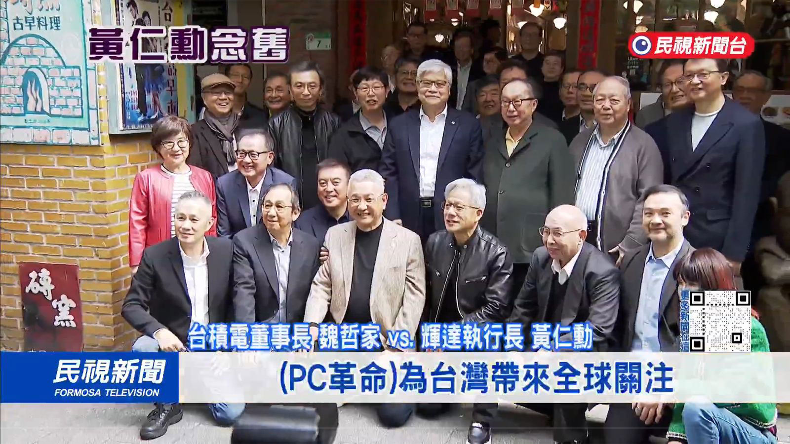 Nvidia's Huang enjoys 'trillion dollar banquet' with 35 Taiwanese ... Nvidia's Huang enjoys 'trillion dollar banquet' with 35 Taiwanese ...