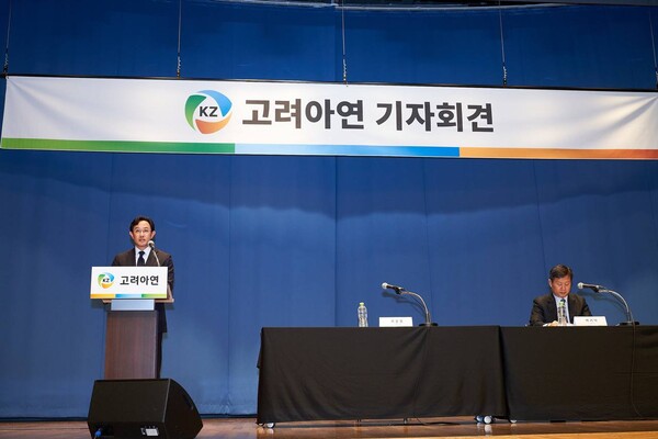 고려아연 노조 “MBK·영풍 적대적 M&A 반대“