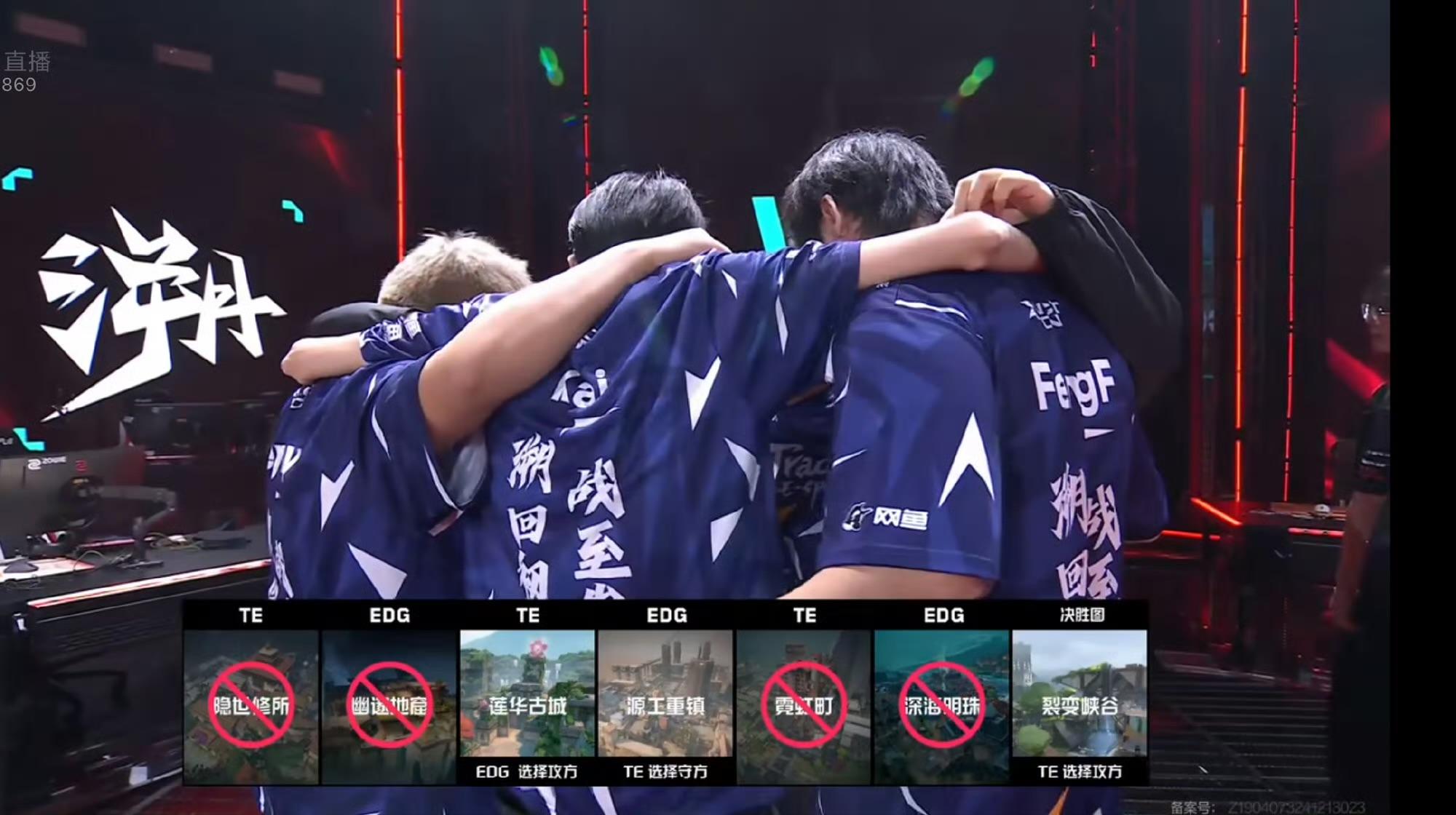 时隔449天TE再次战胜EDG，24年两队交手TE未赢一图