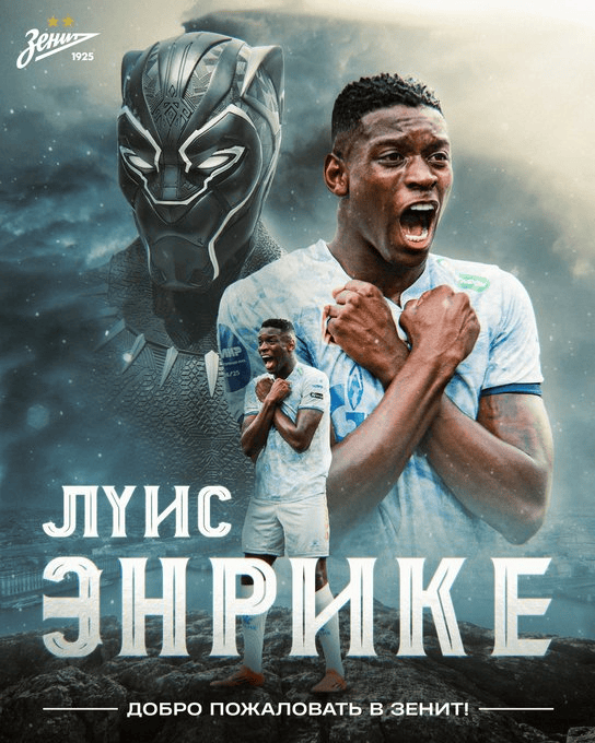 官方：巴西国脚恩里克3500万欧加盟泽尼特，费用归里昂所有