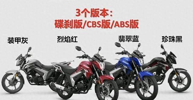 五羊本田发布CB150S MC︱通路车居然可以选配ABS！