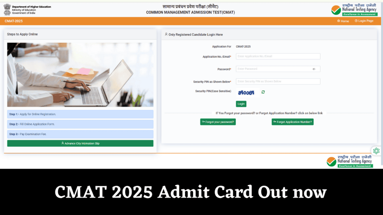 CMAT 2025 Admit Card OUT (Link Activated) Download Hall Ticket exams ...