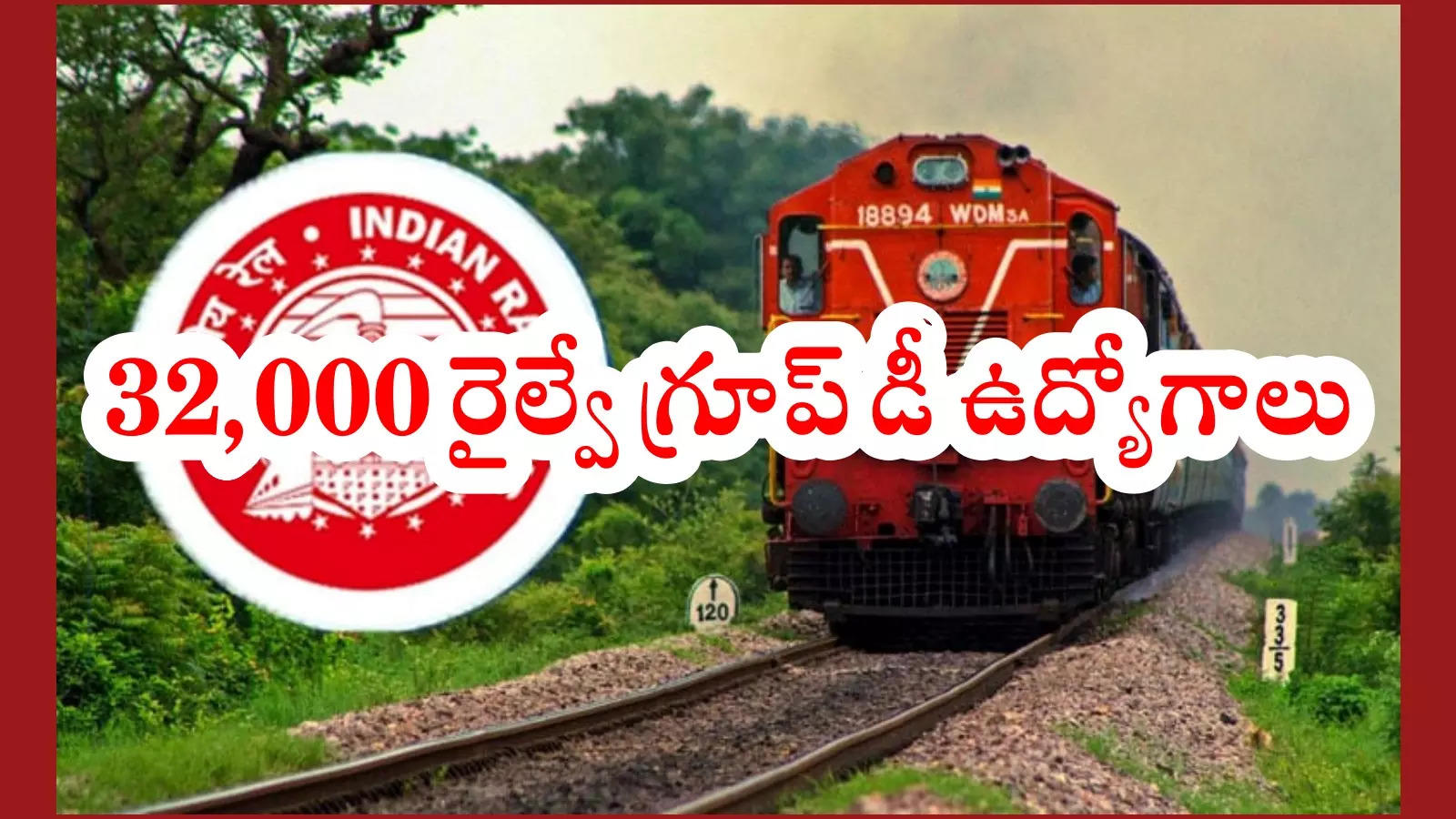 RRB Group D Recruitment 2025: 32,438 రైల్వే గ్రూప్‌ డీ ఉద్యోగాలు ...