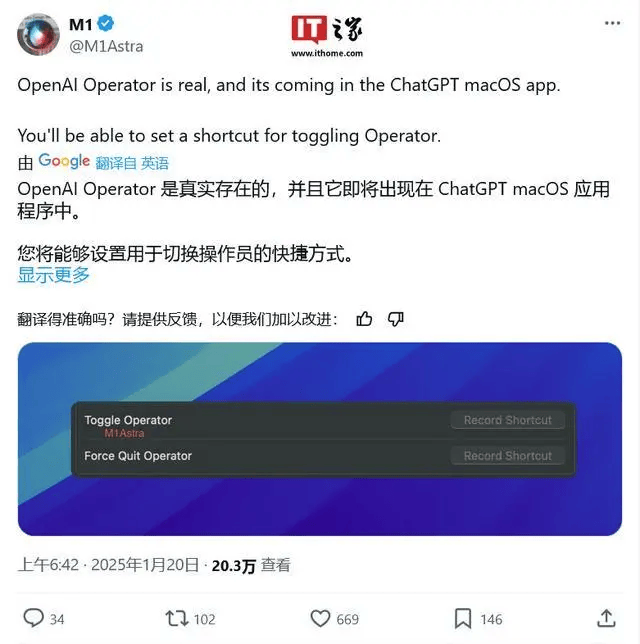 OpenAI ChatGPT新功能曝光：Operator智能体，自主执行任务来袭？