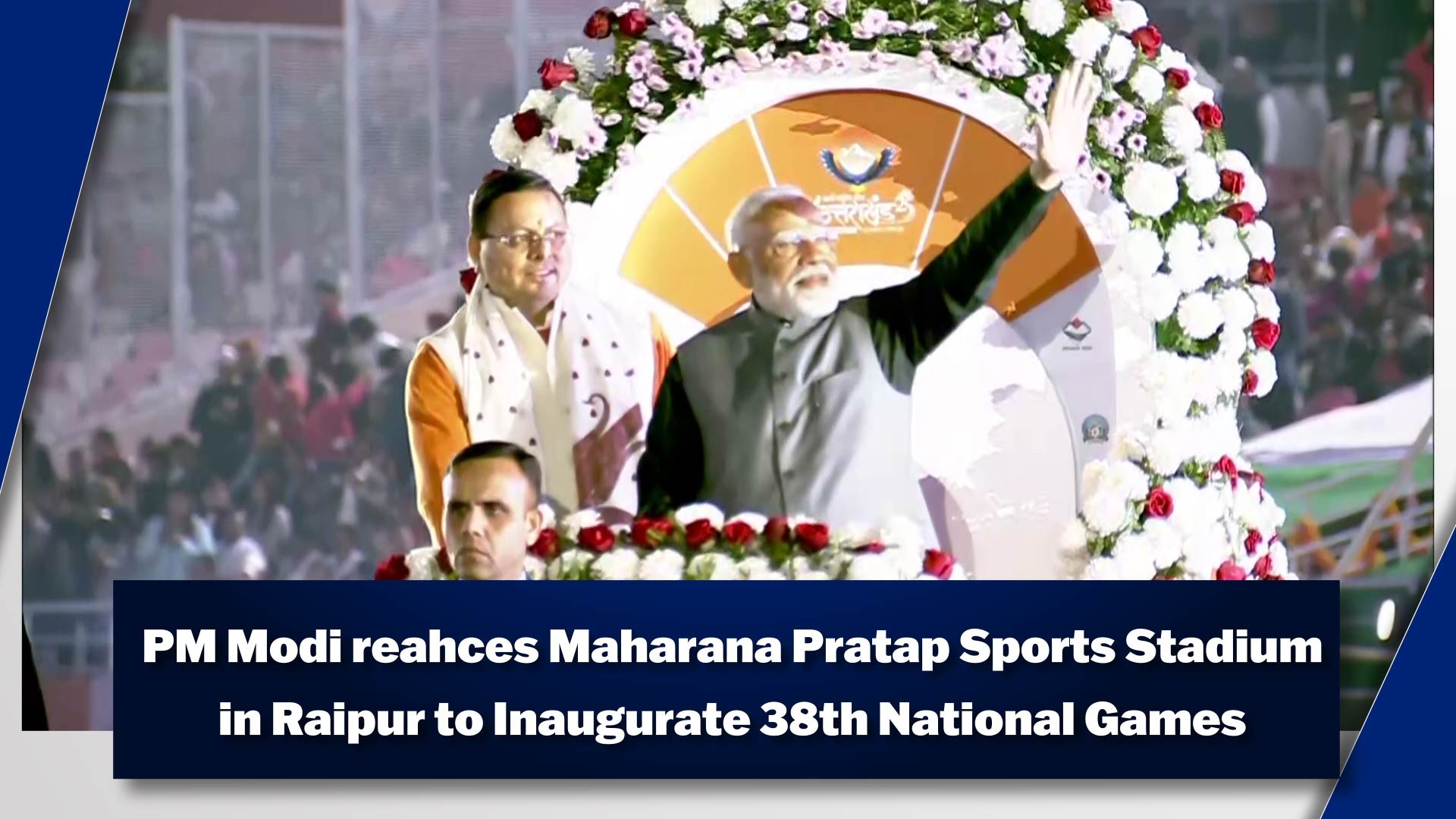 PM Modi reahces Maharana Pratap Sports Stadium in Raipur to Inaugurate ...