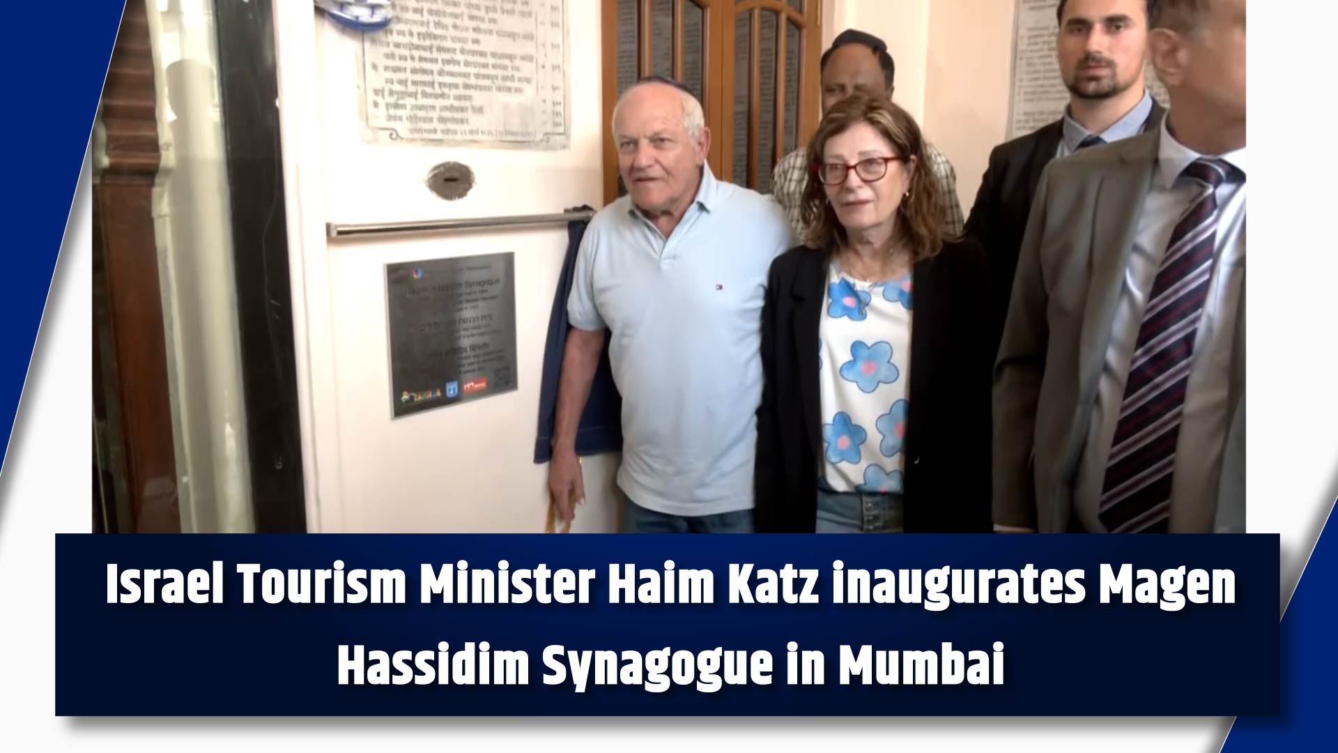 Israel Tourism Minister Haim Katz inaugurates Magen Hassidim Synagogue ...