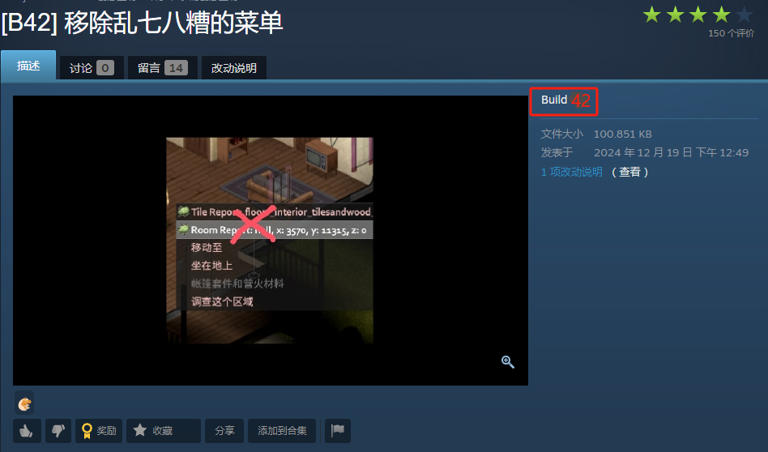 僵尸毁灭工程 爽玩B42必备mod