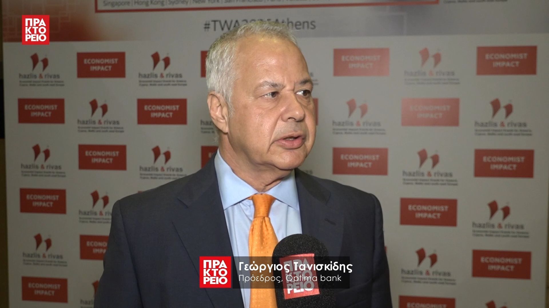 «THE WORLD AHEAD 2025: ATHENS GALA DINNER» - Αλέξανδρος Γιακουστίδης