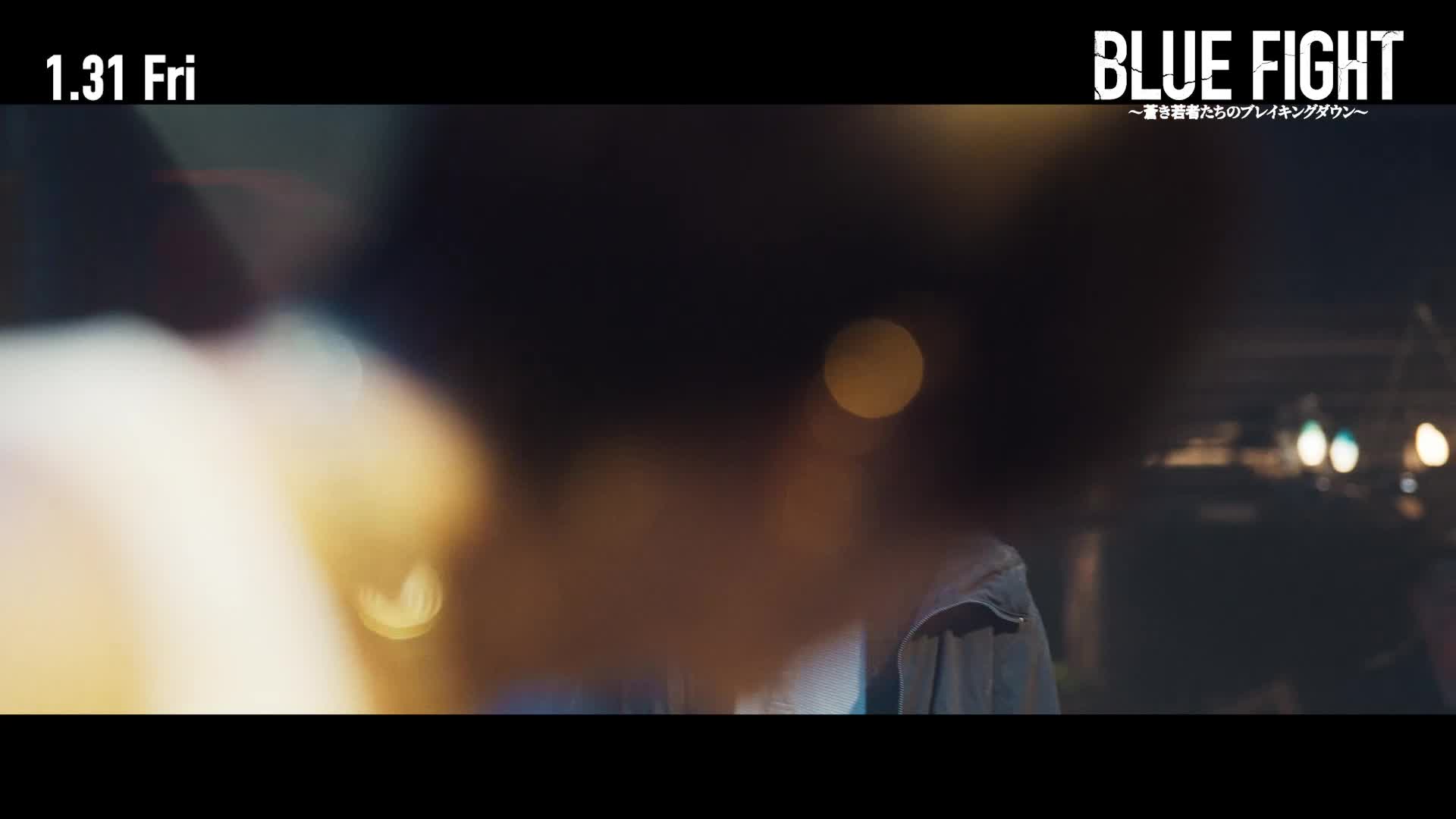 ラスボス・GACKTの戦闘シーンが解禁！映画『BLUE FIGHT ～蒼き若者たちのブレイキングダウン～』本編映像