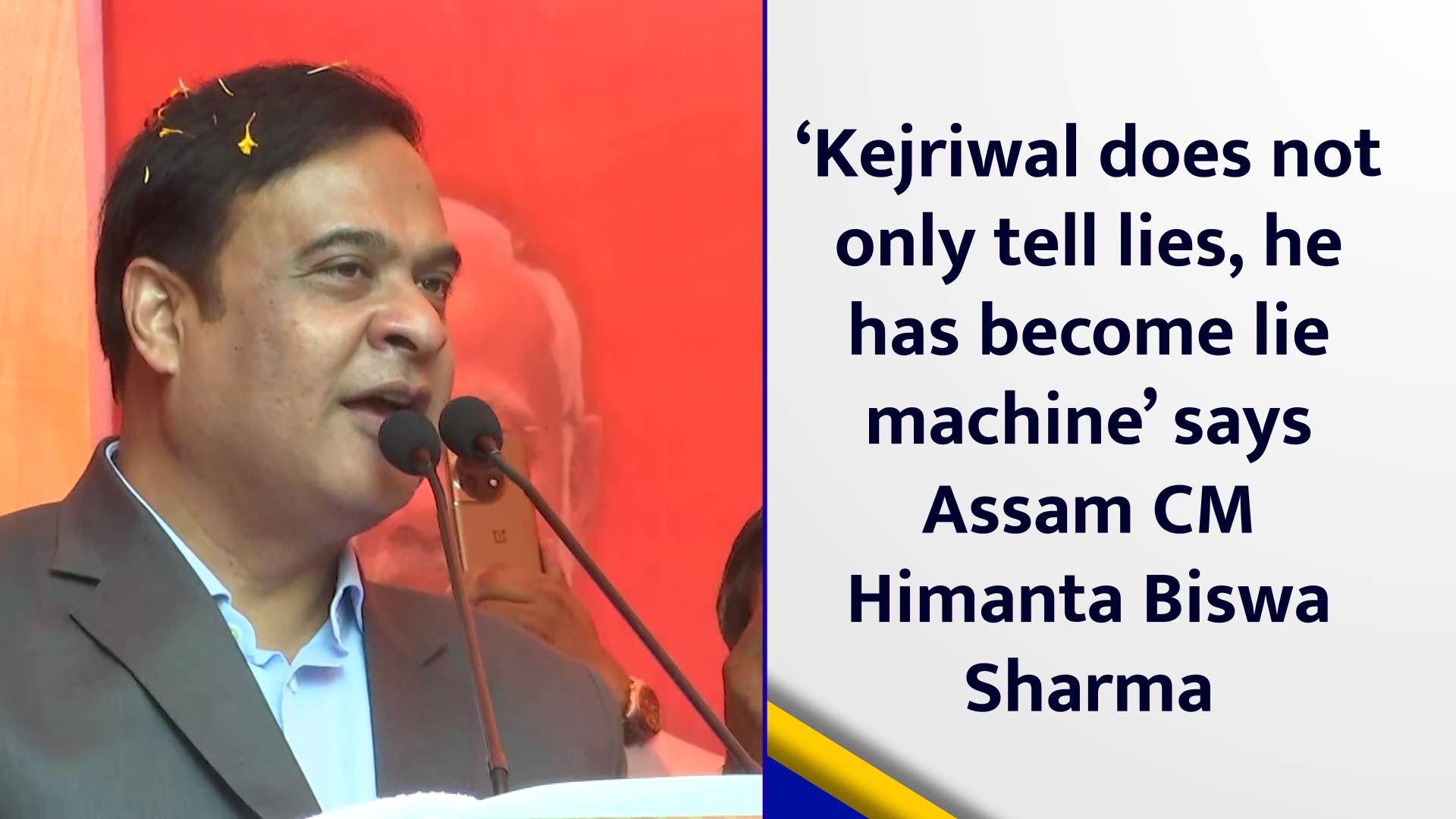 ‘Kejriwal does not only tell lies, he has become lie machine’ says Assam CM Himanta Biswa Sharma