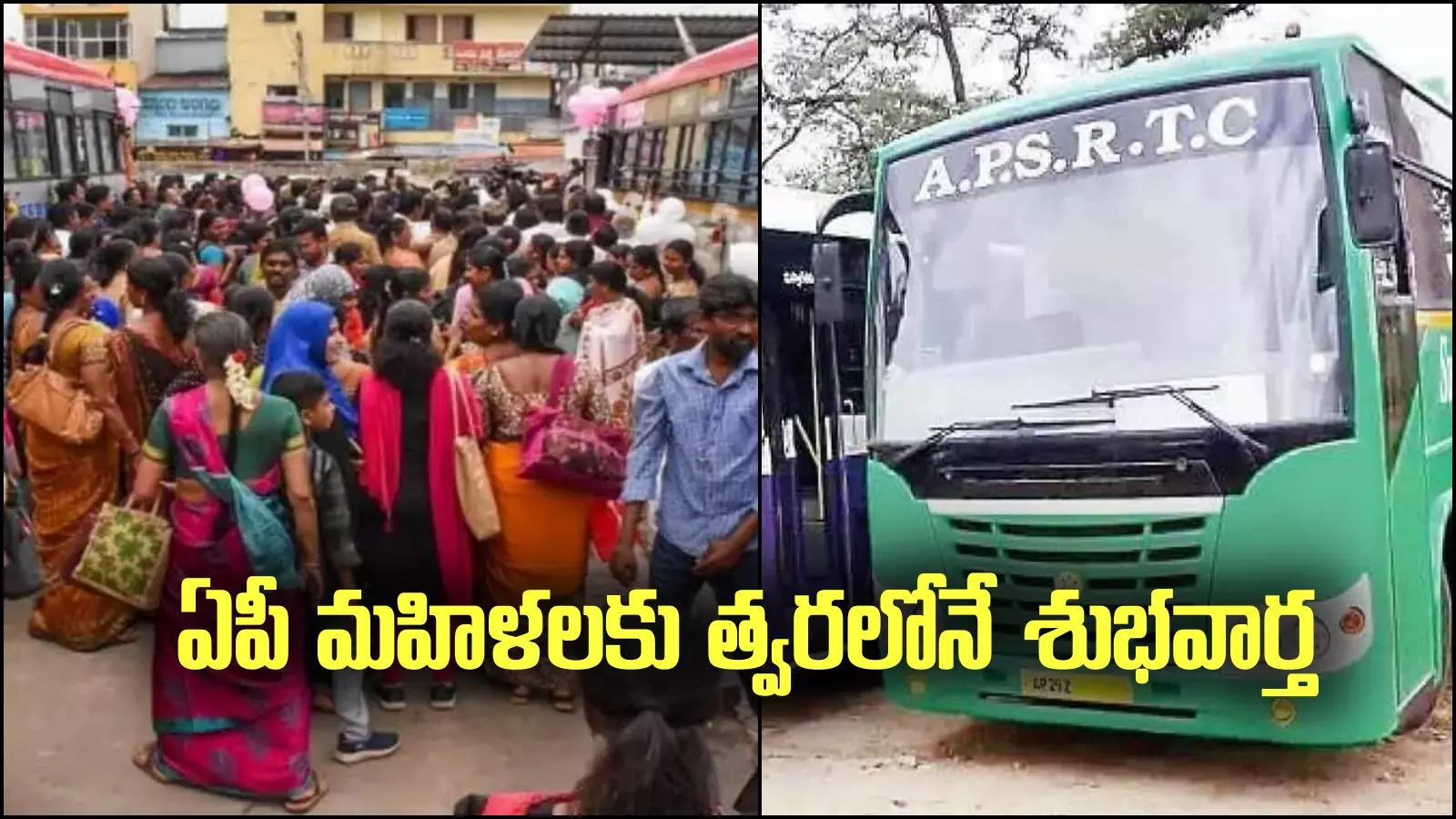 Free Bus Scheme: ఏపీ మహిళలకు త్వరలోనే శుభవార్త.. అప్పటి నుంచే ఉచిత ...