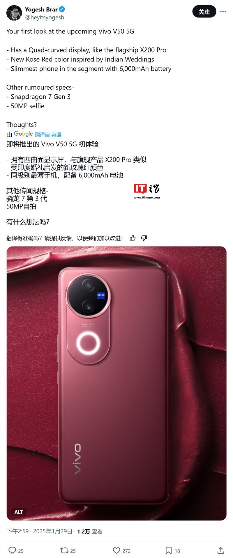 vivo V50 5G 手机渲染图首曝：骁龙7 Gen 3 芯片，玫瑰红配色吸睛