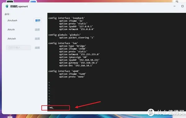 NAS也能当软路由了！在飞牛OS上部署旁路由、体验OpenWRT乐趣！