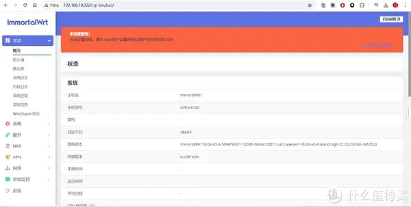 NAS也能当软路由了！在飞牛OS上部署旁路由、体验OpenWRT乐趣！