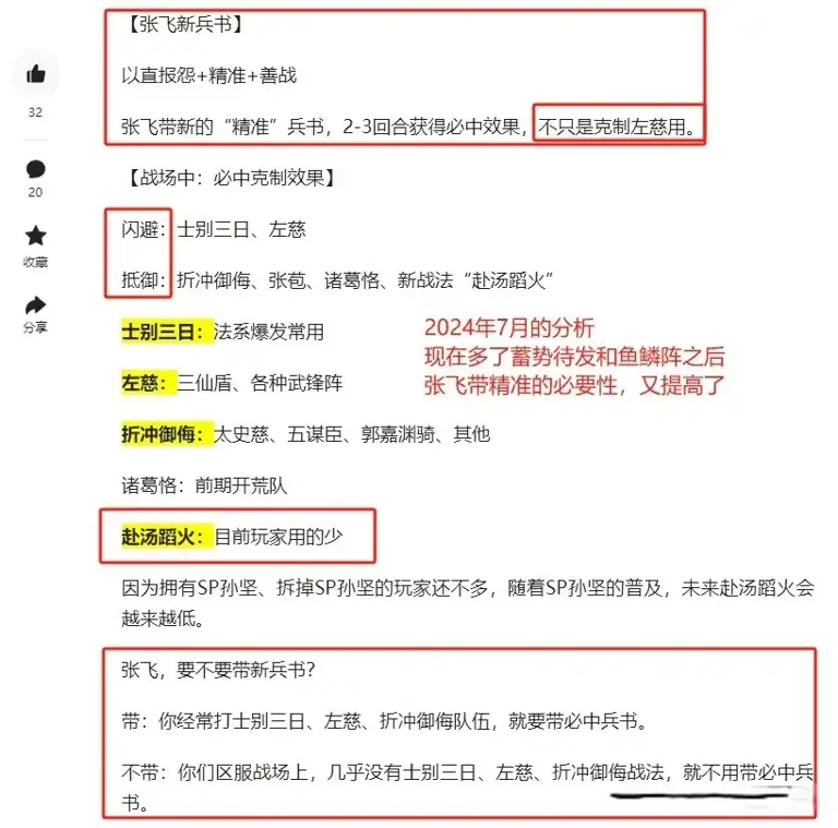 网红枪：定军山T0的克星，60%以上胜率，克制SP马超/SP关羽/富贵骑