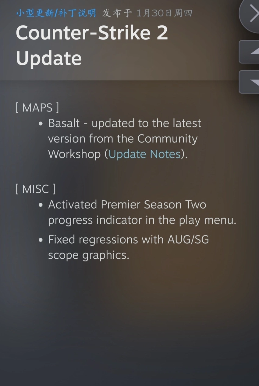 CS2更新1月30日