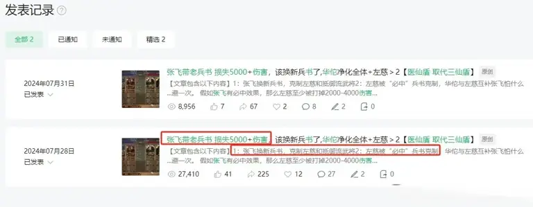 网红枪：定军山T0的克星，60%以上胜率，克制SP马超/SP关羽/富贵骑