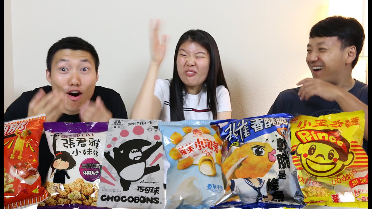 Chinese Americans Trying TAIWAN Snacks