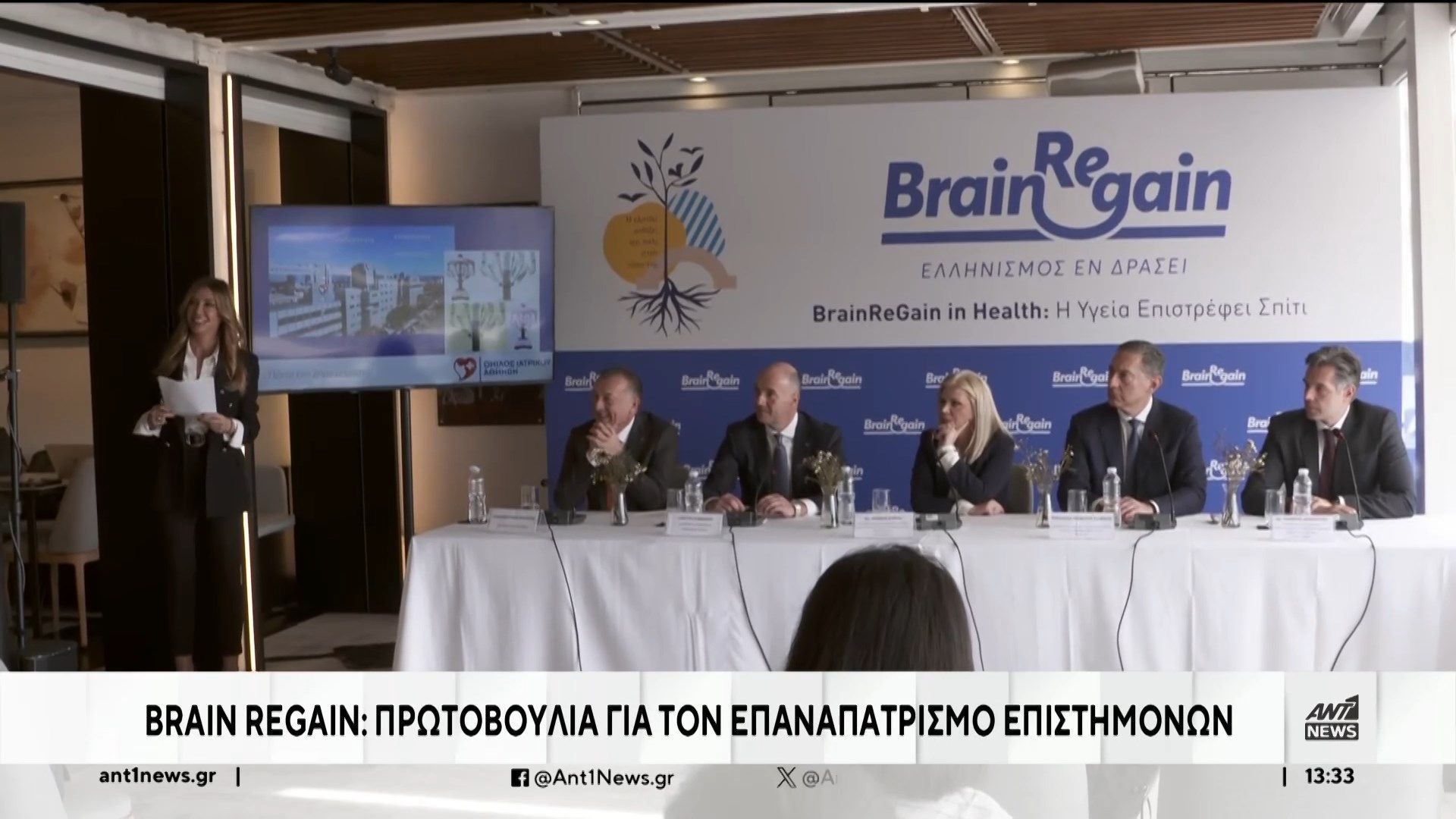 Brain regain: Πώς επιστρέφουν τα χαμένα ταλέντα στην Ελλάδα