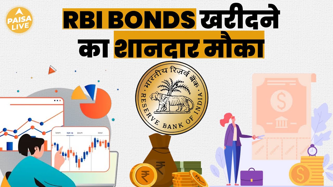 RBI Bonds Present A Golden Investment Opportunity You Can't Miss! Here ...