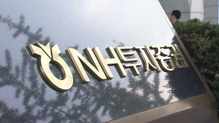 주가 조작 합동대응단, NH투자증권 압수수색…'패가망신' 2호 되나