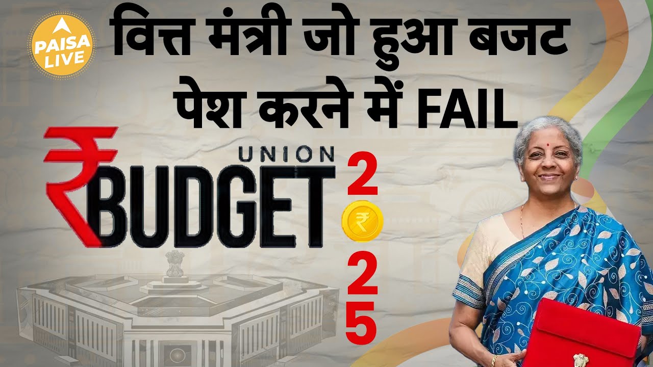 Budget 2025: India's Budget Not Presented By Finance Minister, Here's ...