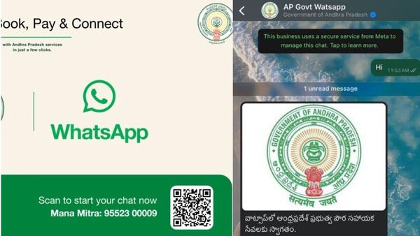 AP WhatsApp Governance : 'వాట్సాప్‌' ద్వారా ఏపీ ప్రభుత్వ సేవలను ఎలా ...