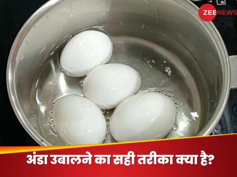 Egg Boiling Method: अंडे उबालने का क्या है सही तरीका? जिससे सफेद परत ...