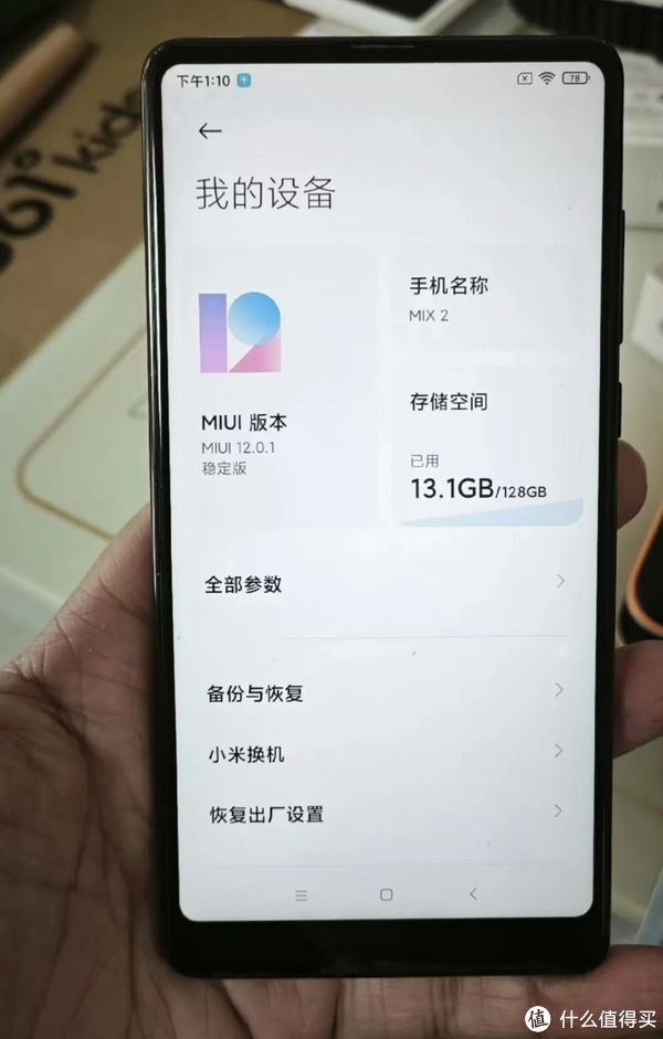 200元的全面屏神机，骁龙835+6G依旧流畅，能升MIUI12系统