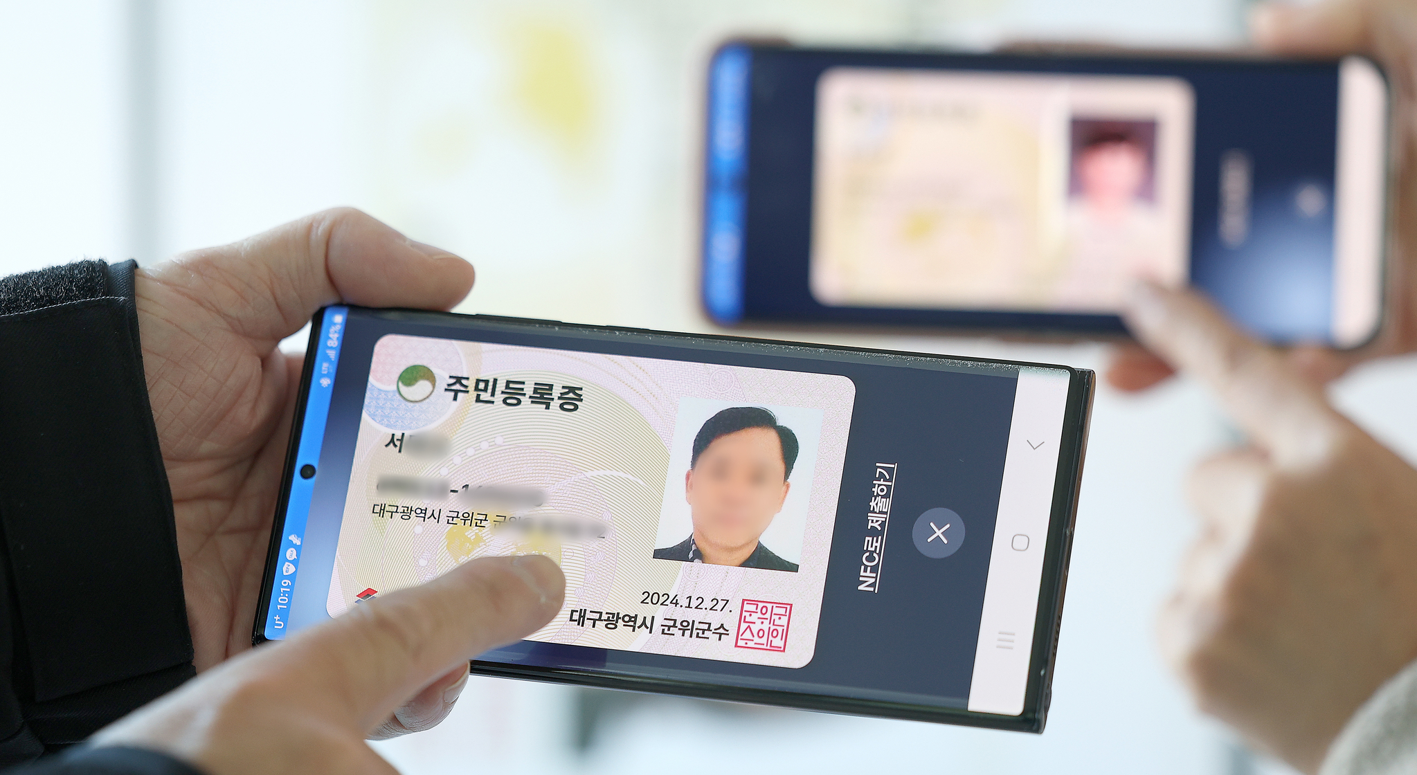 Gov't to begin expanded rollout of digital ID cards for Koreans next month