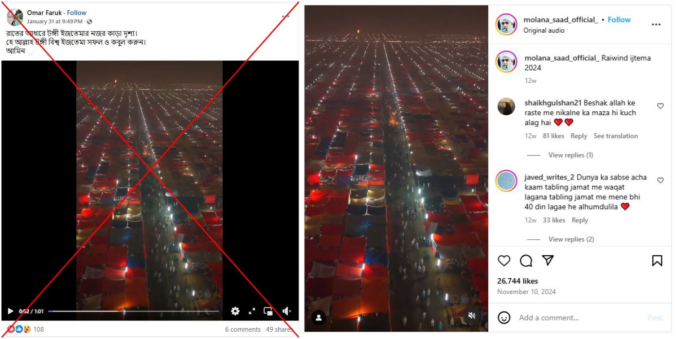 Video of Muslim gathering in Pakistan falsely shared as Bangladesh ...