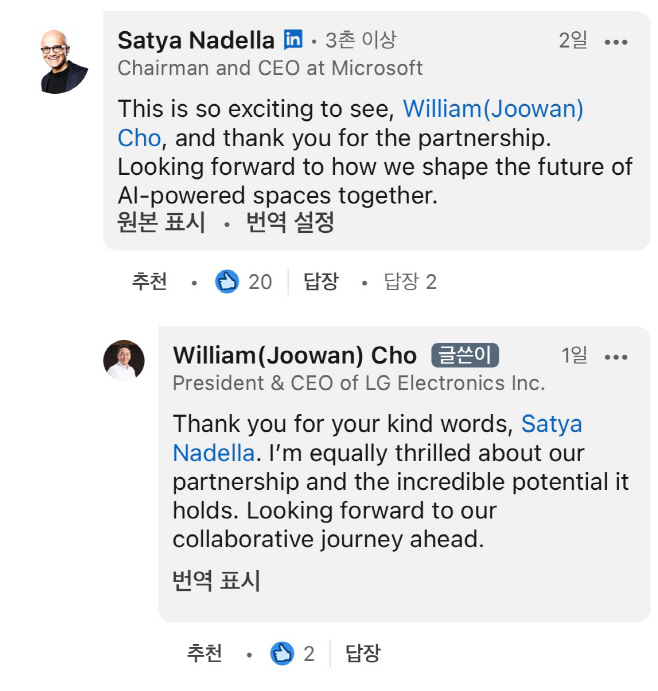 조주완 LG전자 사장 SNS 찾은 MS CEO "AI 협력 기대"