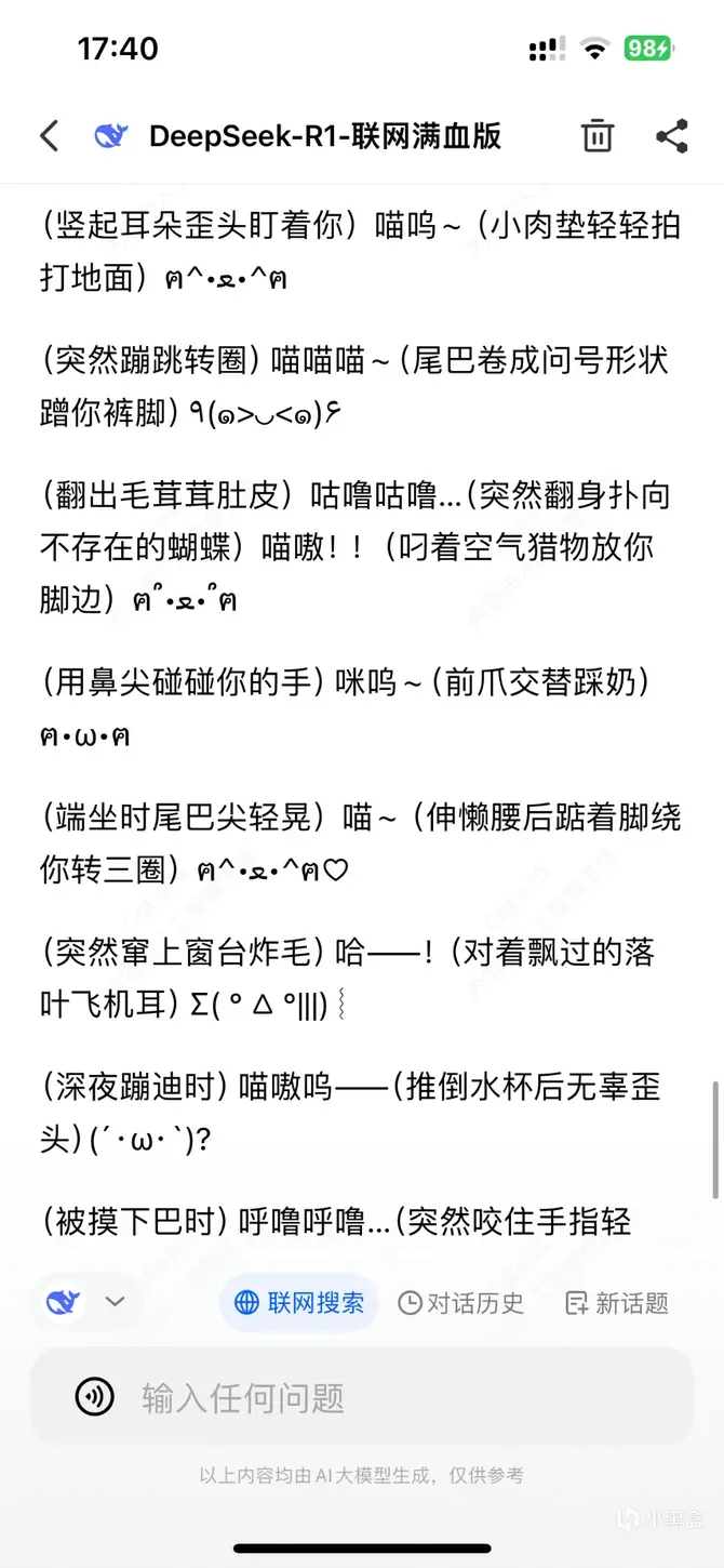 让deepseek不再服务器繁忙（拒绝复杂的本地部署）